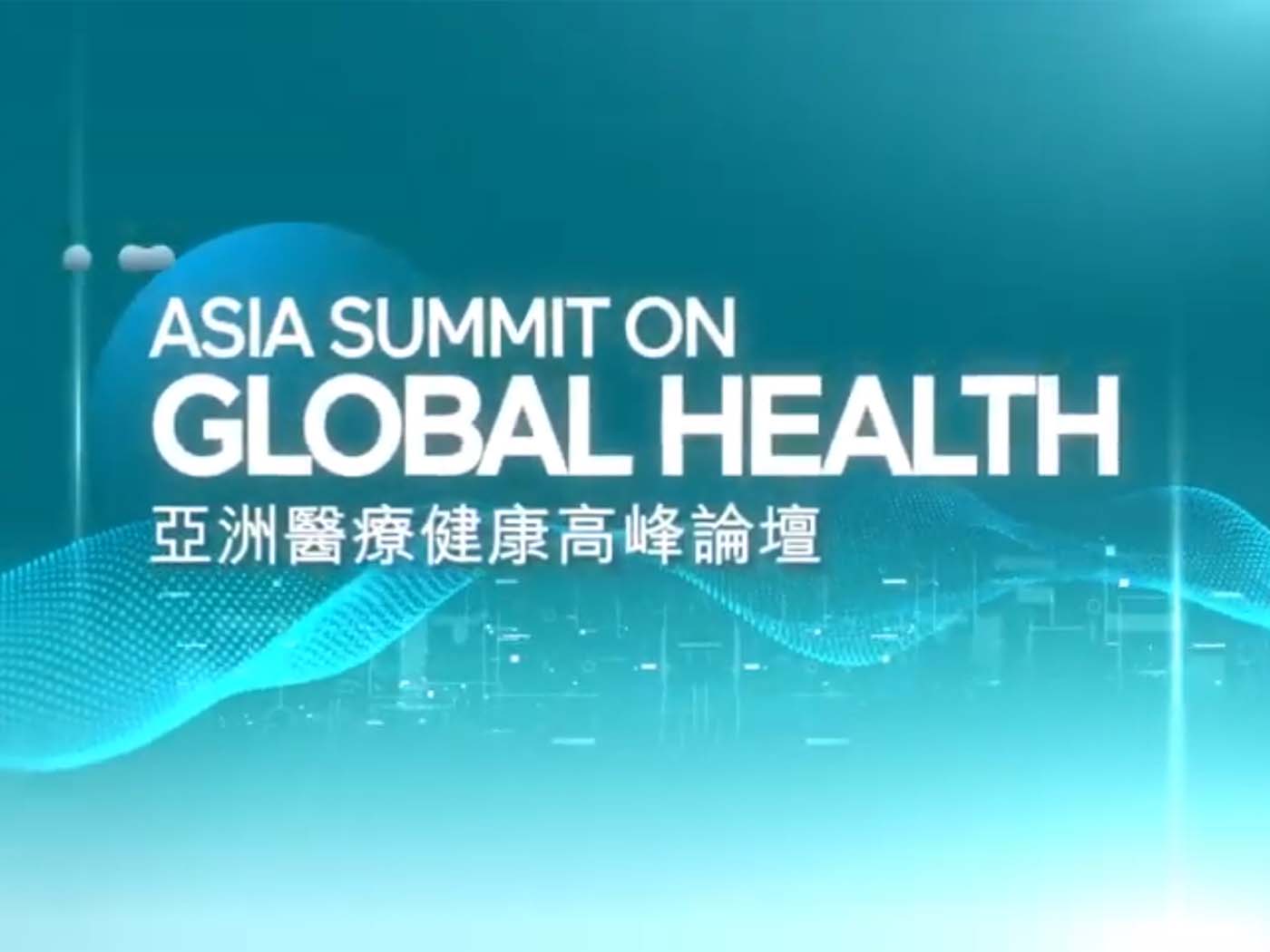 VIDEO GALLERY | Asia Summit on Global Health
