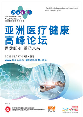 ASGH BROCHURE | Asia Summit on Global Health